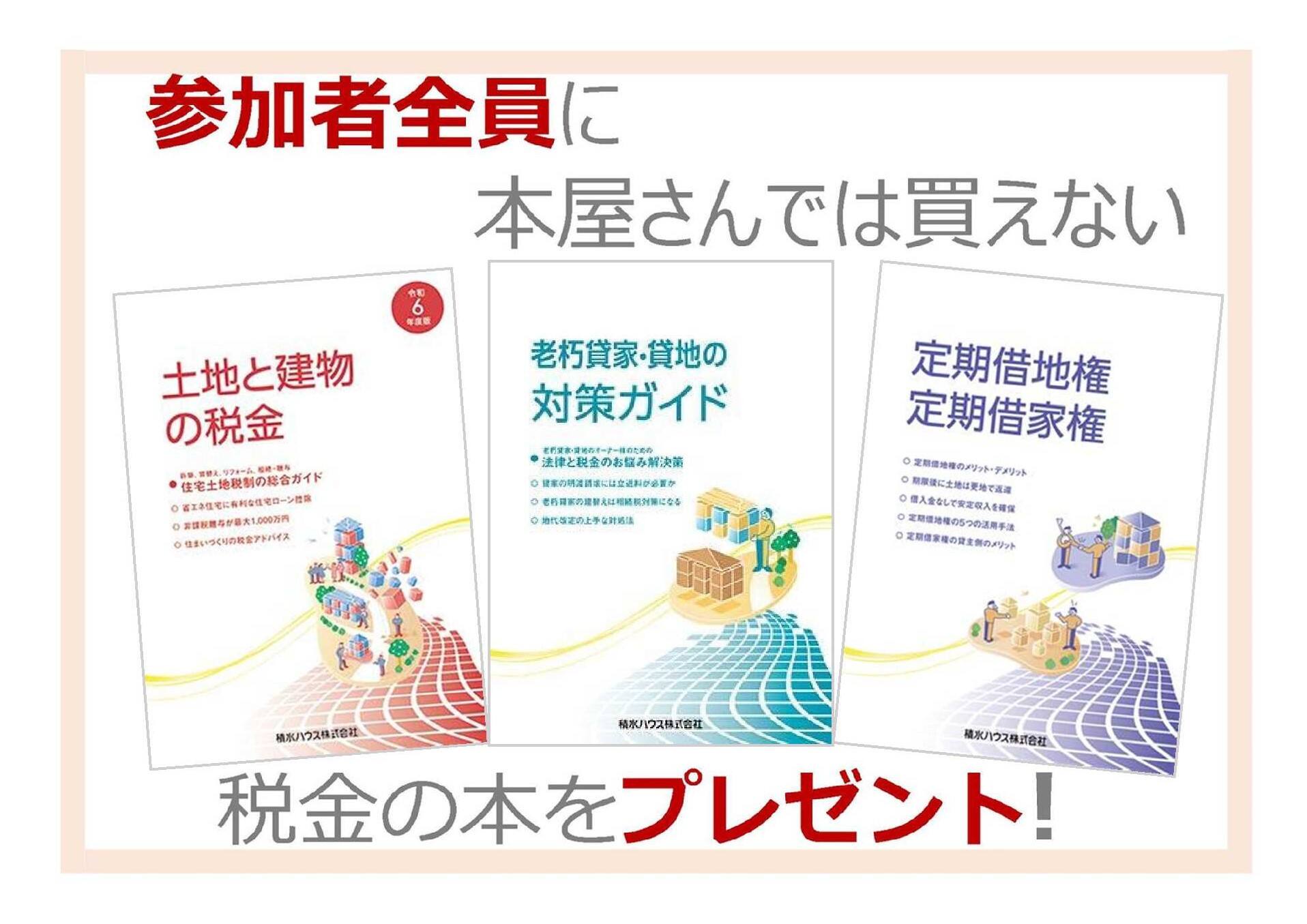 東京で土地活用・資産運用|東京城東シャーメゾン支店|積水ハウス 東京で土地活用・資産運用|東京城東シャーメゾン支店|積水ハウス